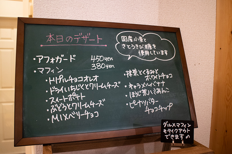 279-menu2 | トコトコふなばし